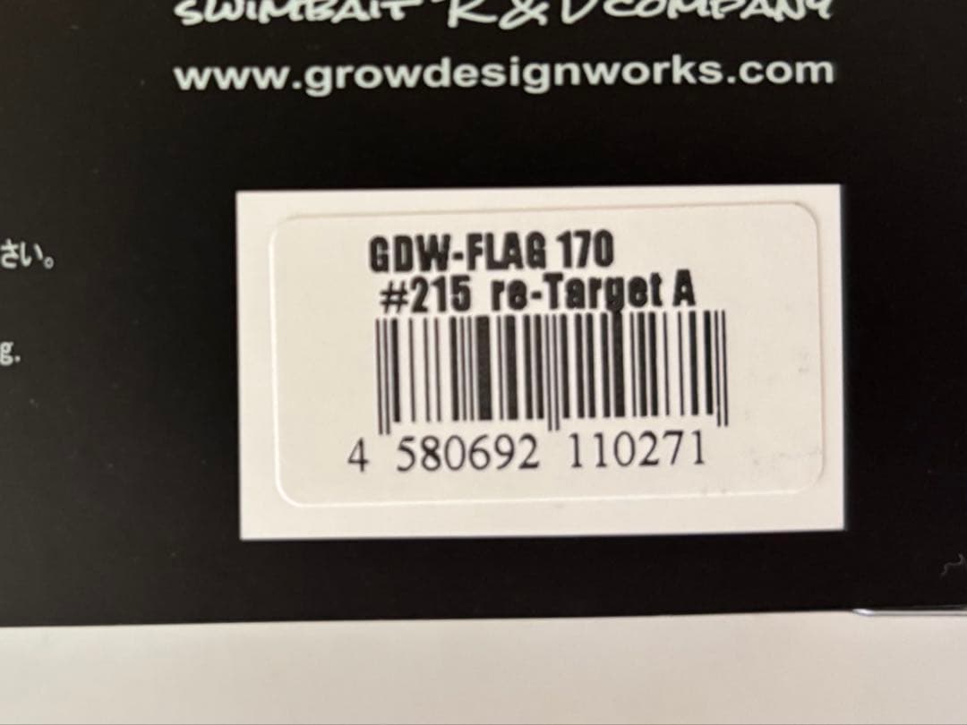 グローデザインワークス FLAG170・G-FLAG150 4個セット