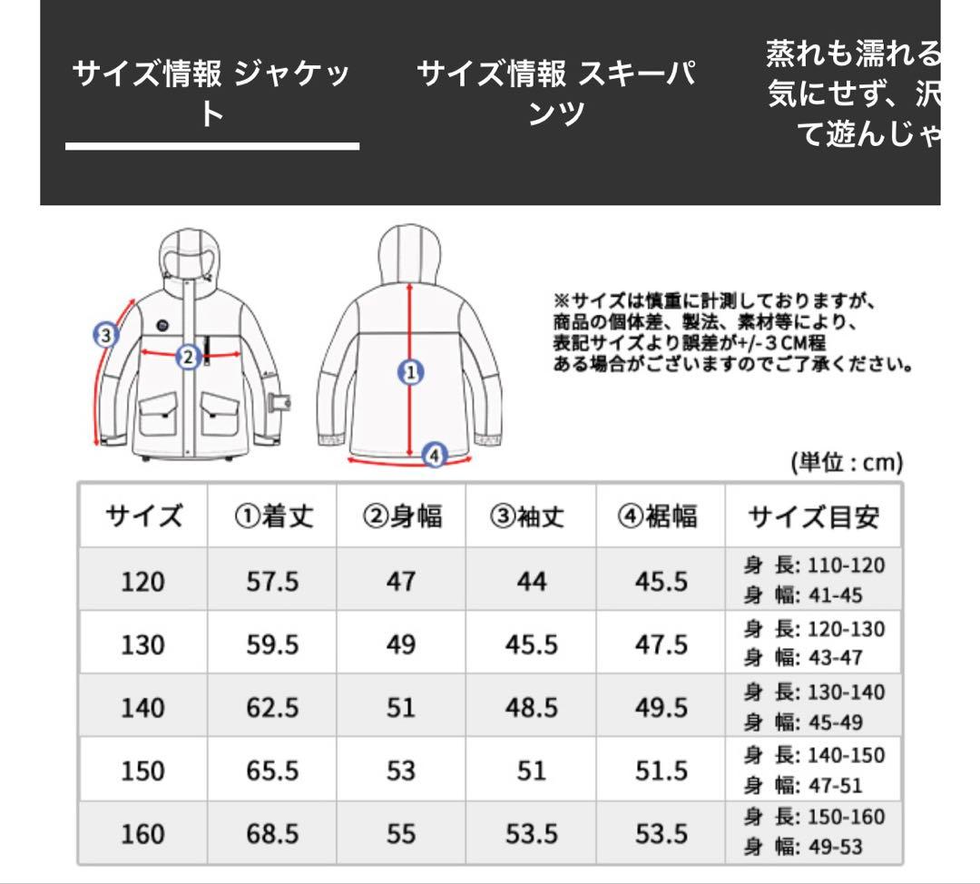 アクレイス スノーボードウェア 上下セット(160cm)