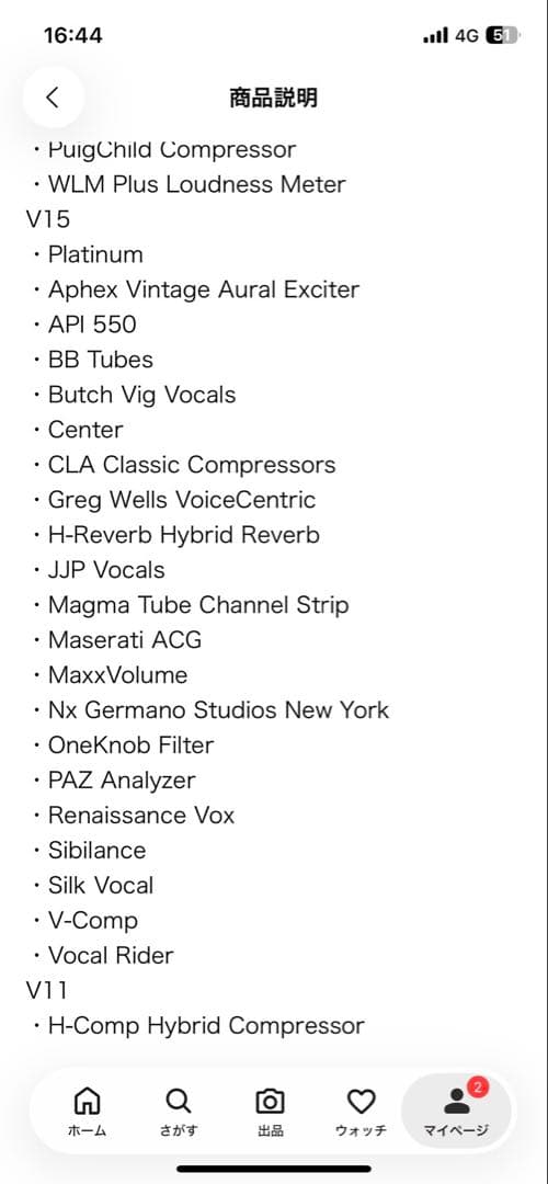 WAVESプラグイン26個以上セット