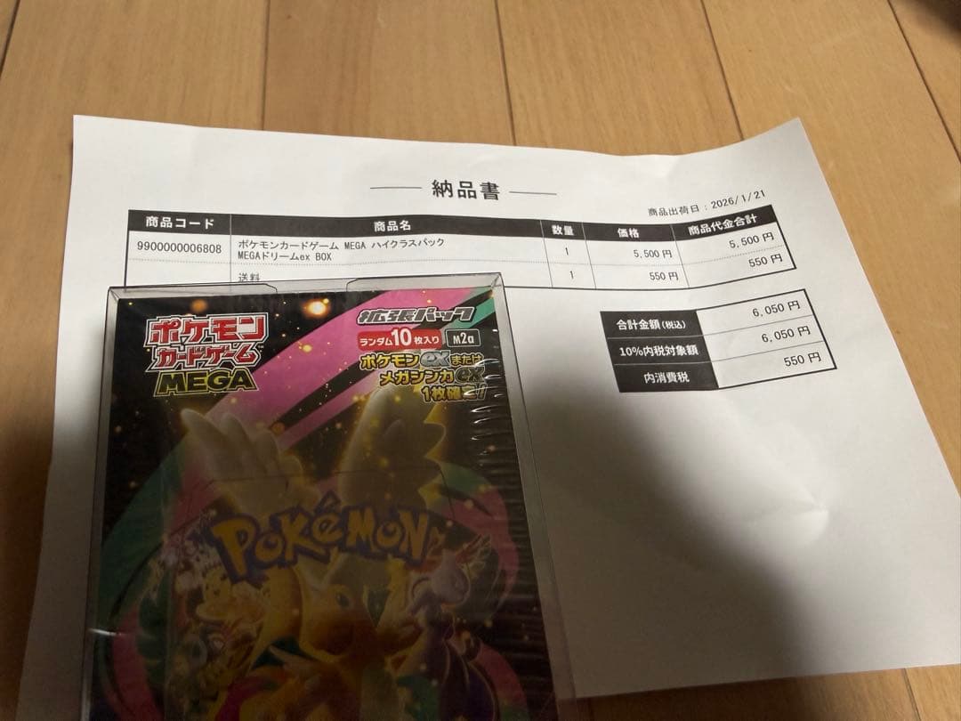 ポケモンカードゲーム ポケカ　box シュリンク付き　まとめ売り12個