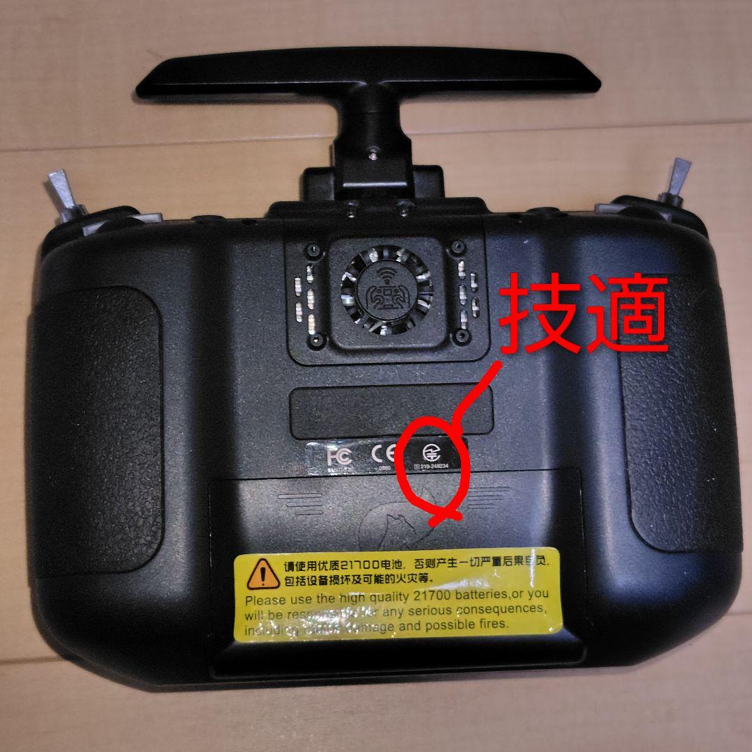 《ラジコン用送信機+受信機》Jumper T20 V2