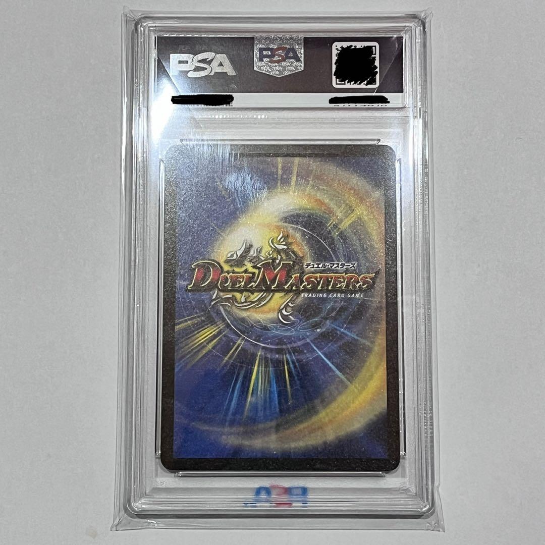 デュエルマスターズ　悪魔神バロム　psa9