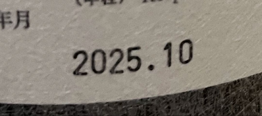 而今　じこん　簗瀬　やなせ　YANASE 1800 ml 大吟醸