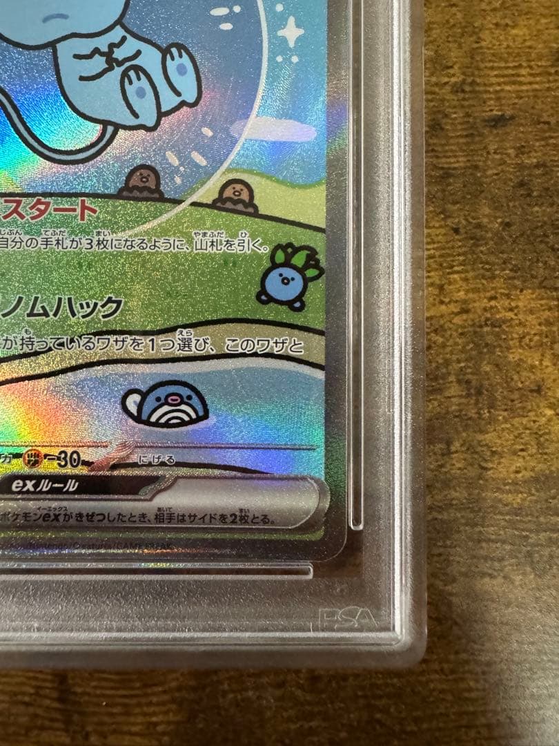 ポケカ】ミュウex SAR PSA10