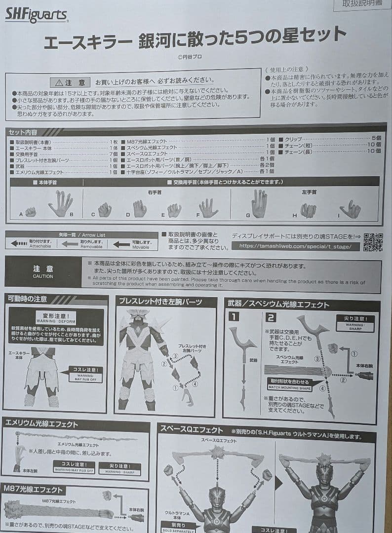SHフィギュアアーツ。エースキラー。