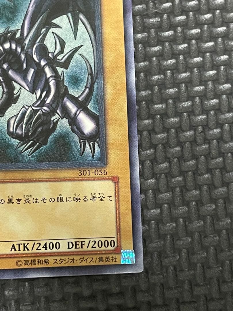 遊戯王　レッドアイズブラックドラゴン　レリーフ　親知らず　美品