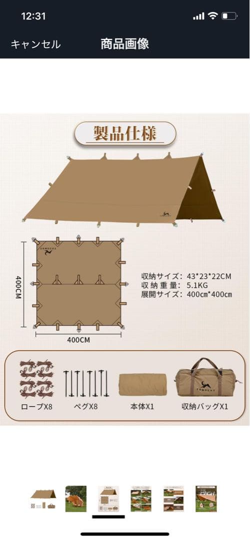 TOMOUNT tc ポリコットン レクタ タープ 4m x 4m 正方形