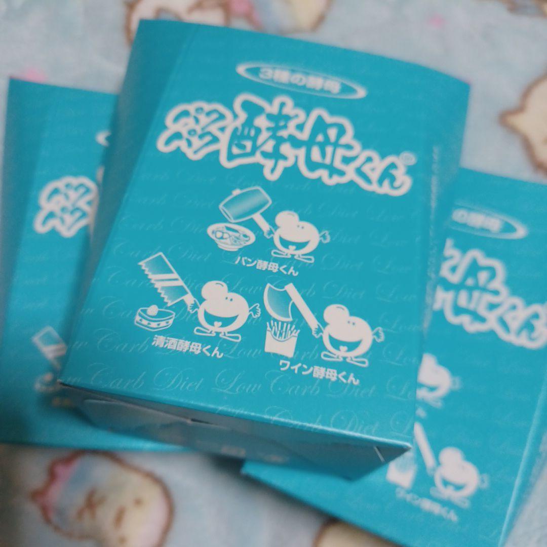 専用さま専用❤❤ パクパク酵母くん (31包)‪✕‬3箱セット