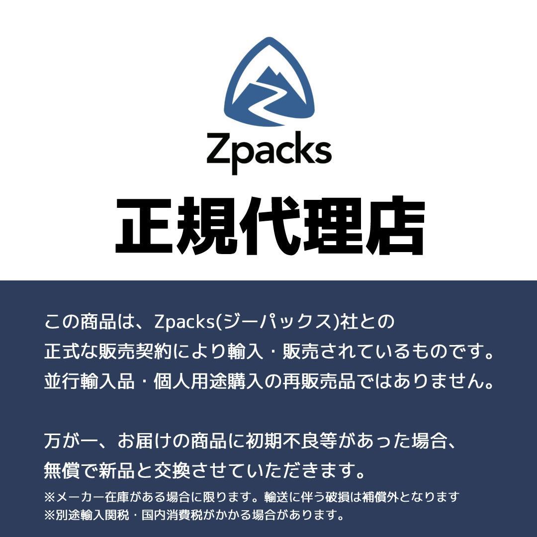 【正規販売店】Zpacks Hexamid Tent フロアレスシェルター