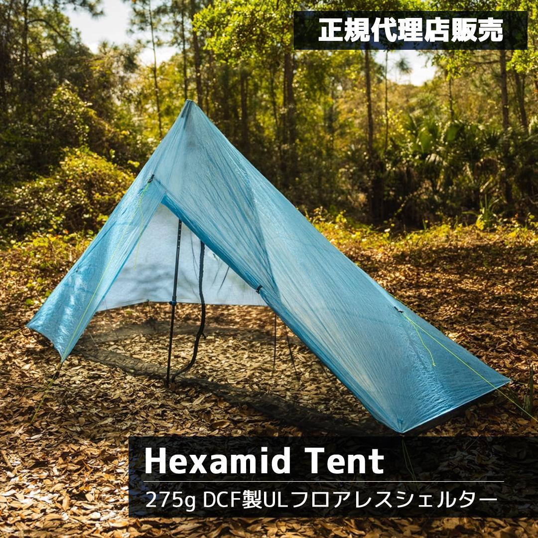 【正規販売店】Zpacks Hexamid Tent フロアレスシェルター