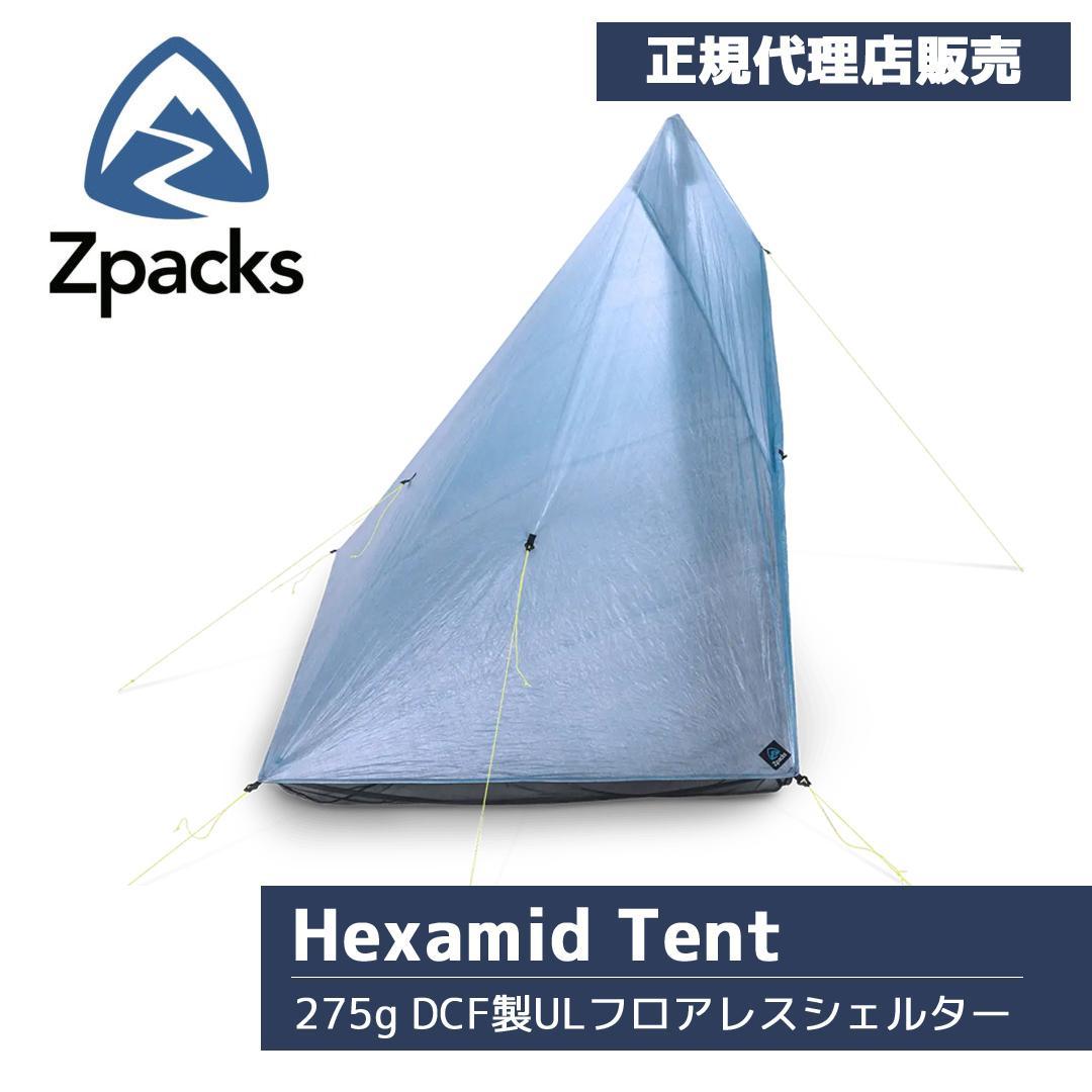 【正規販売店】Zpacks Hexamid Tent フロアレスシェルター