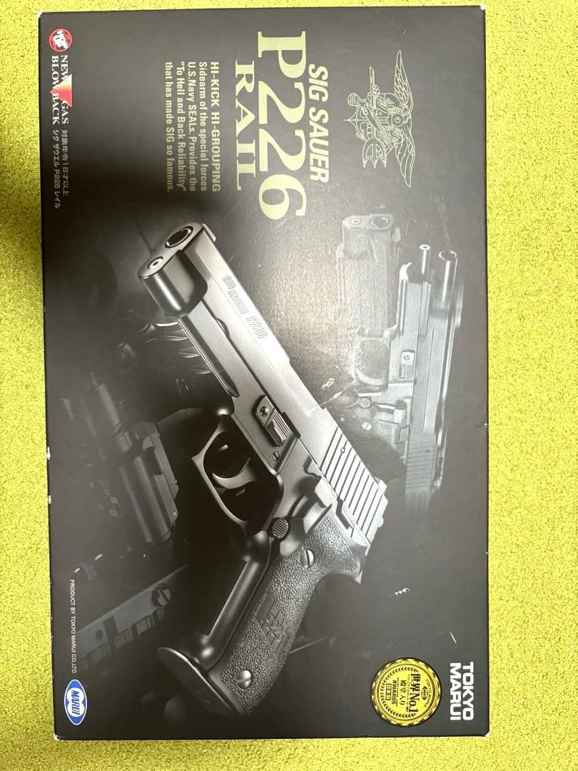 東京マルイ SIG SAUER P226 ガスガン