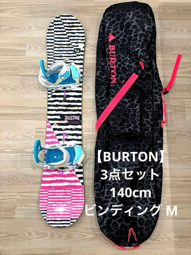 【BURTON】スノーボードFEATHERビンディングバッグ3セット レディース