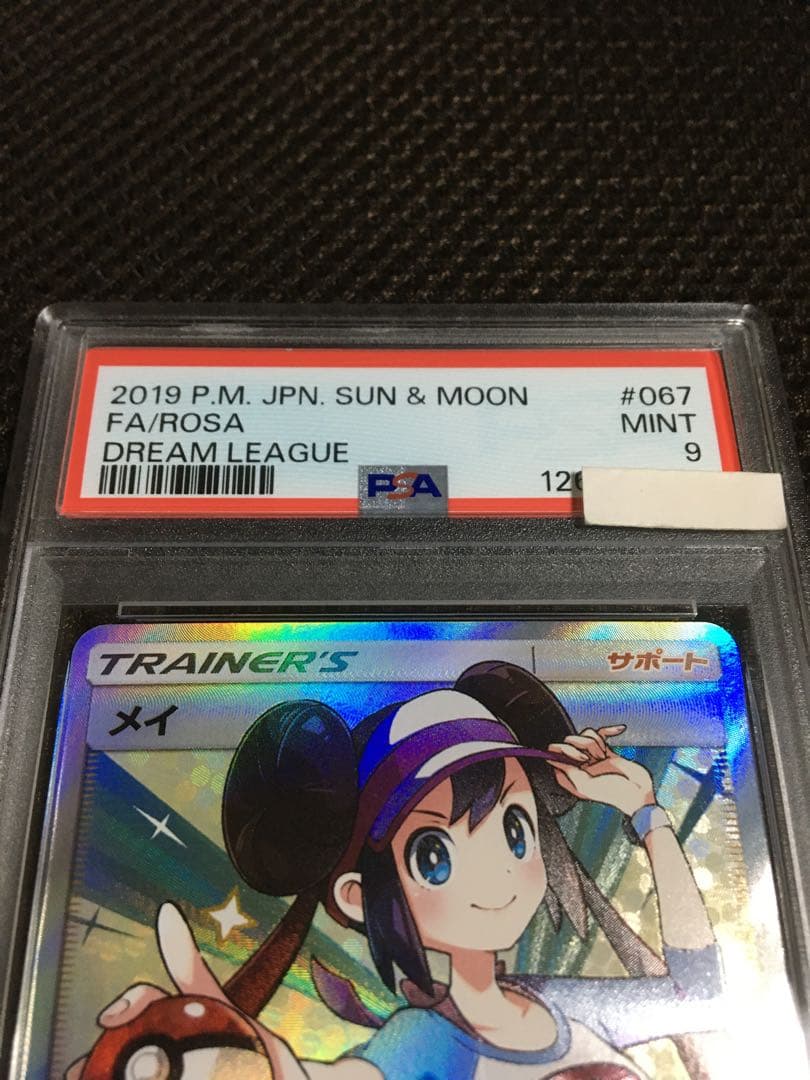 フォローで割引！ ポケモンカード PSA9 メイ SM11b SR C