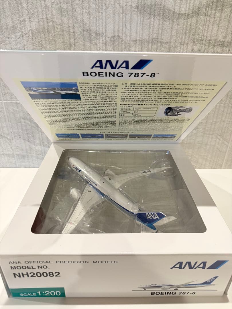 【新品未開封】全日空商事 1/200 ANA B787-8 J825A