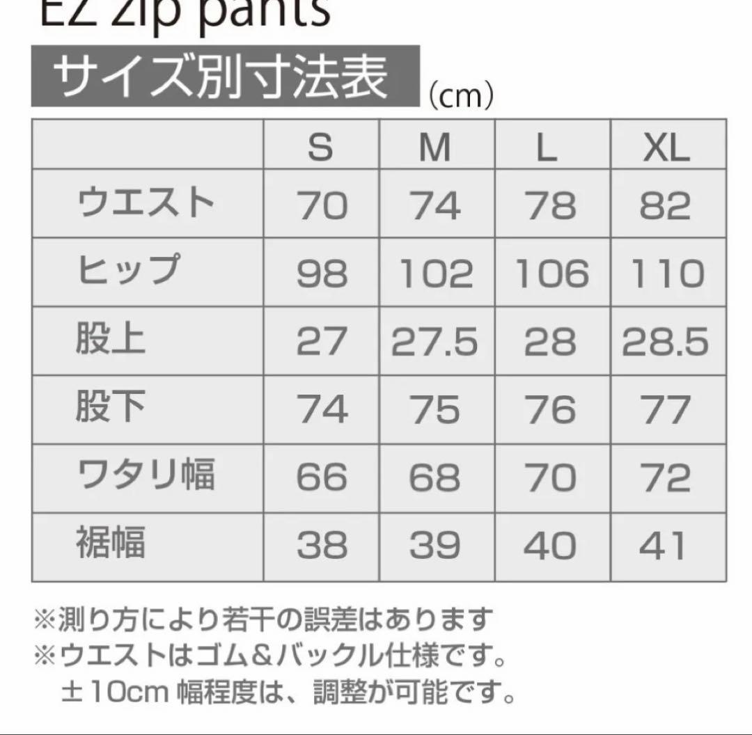 ウェア Ez zip pants