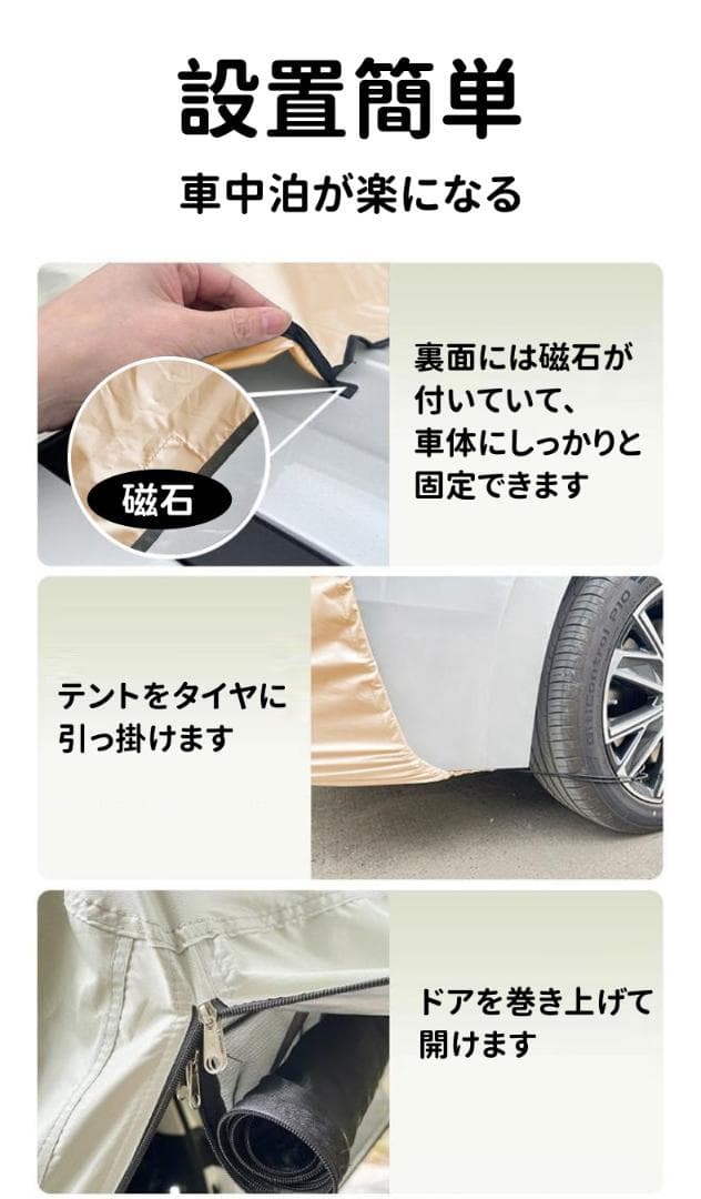 車用テント キャンプ テント車用 suvテント 通気性 防水　Lサイズ