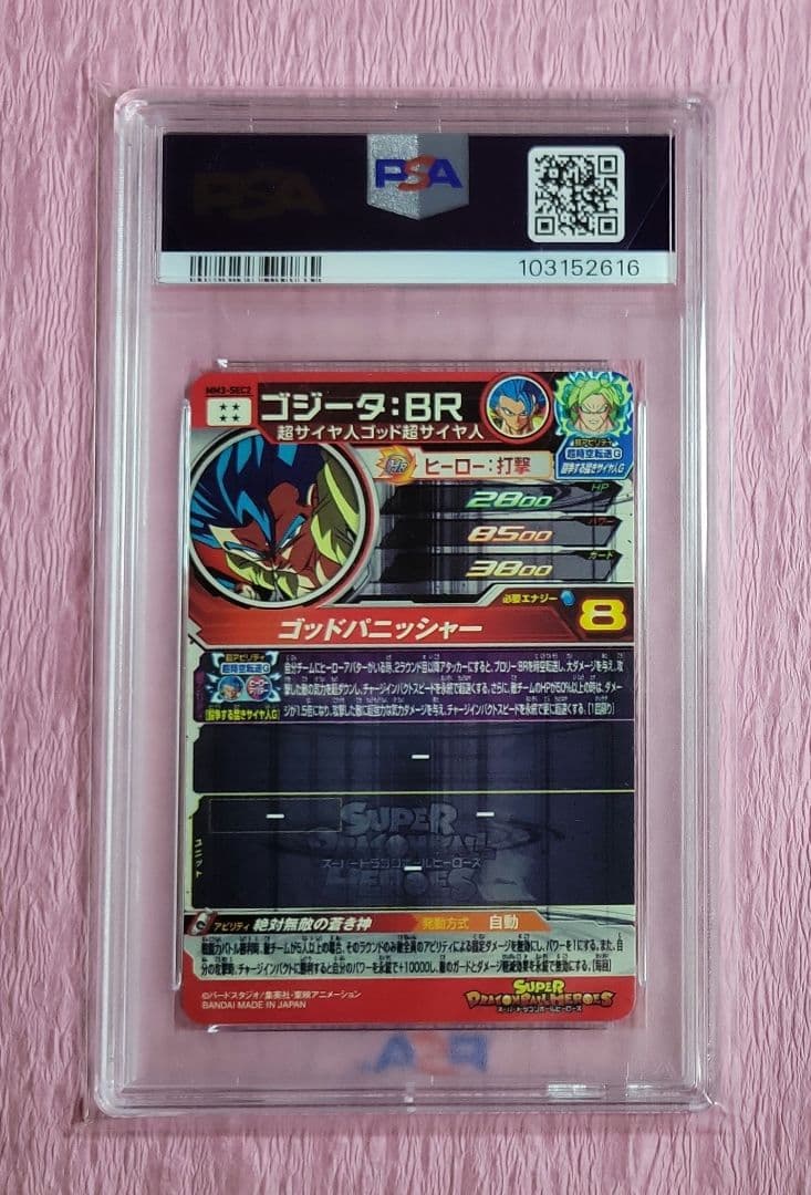 PSA10 3枚 ドラゴンボールヒーローズ ゴジータ:BR 星4 まとめ売り