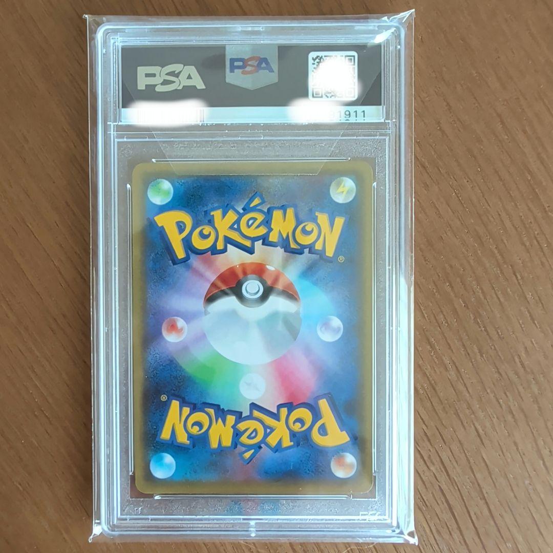【PSA10】　フヨウ SR PSA10