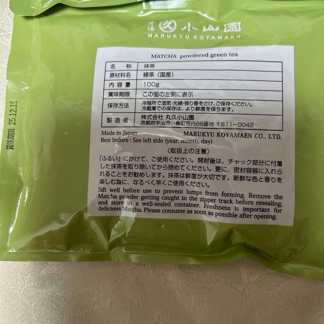 丸久小山園抹茶100g2袋