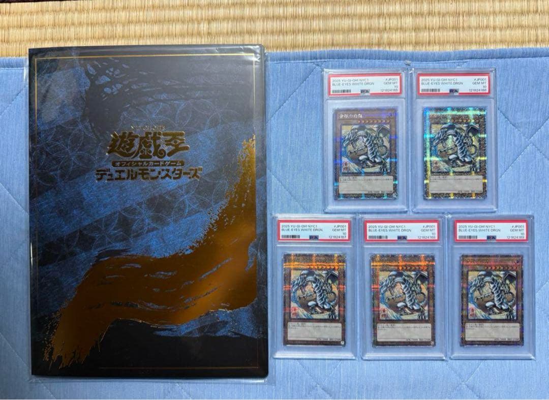 【台紙付き】PSA10 ブルーアイズ浮世絵　浮世絵風 限定 PSA10 5枚連番