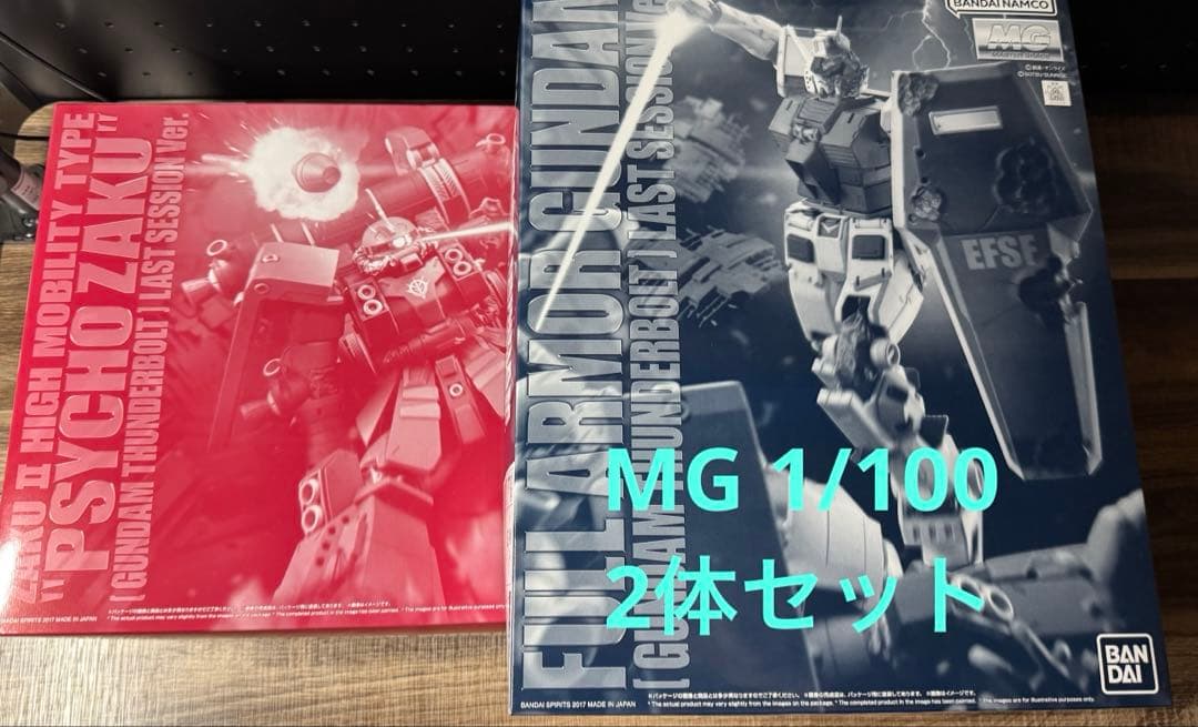 MG 1/100 [フルアーマー・ガンダム&サイコ・ザク] ２体セット