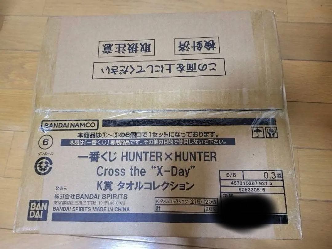【新品】HUNTER×HUNTER　一番くじ　1ロット