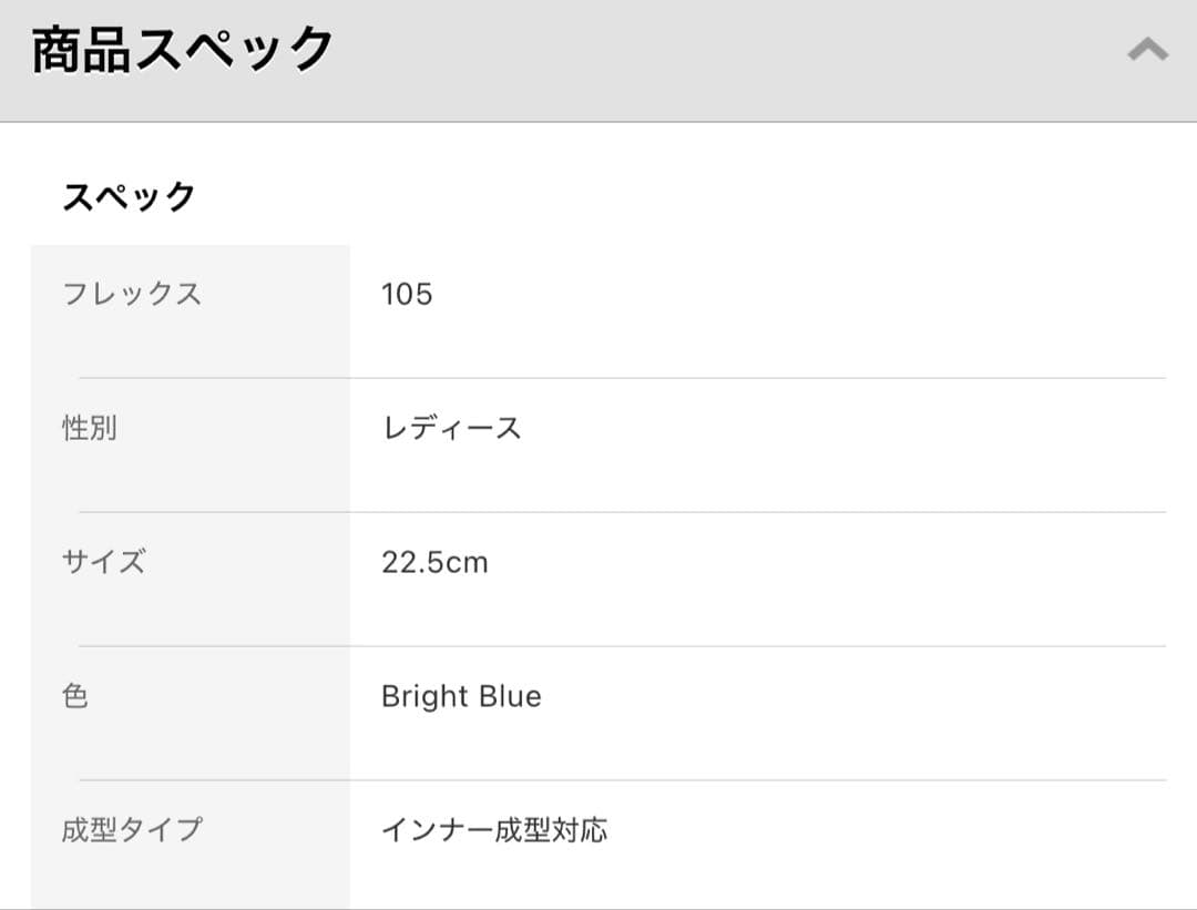 テクニカ コーチス 105 22.5cm BCスキーブーツ