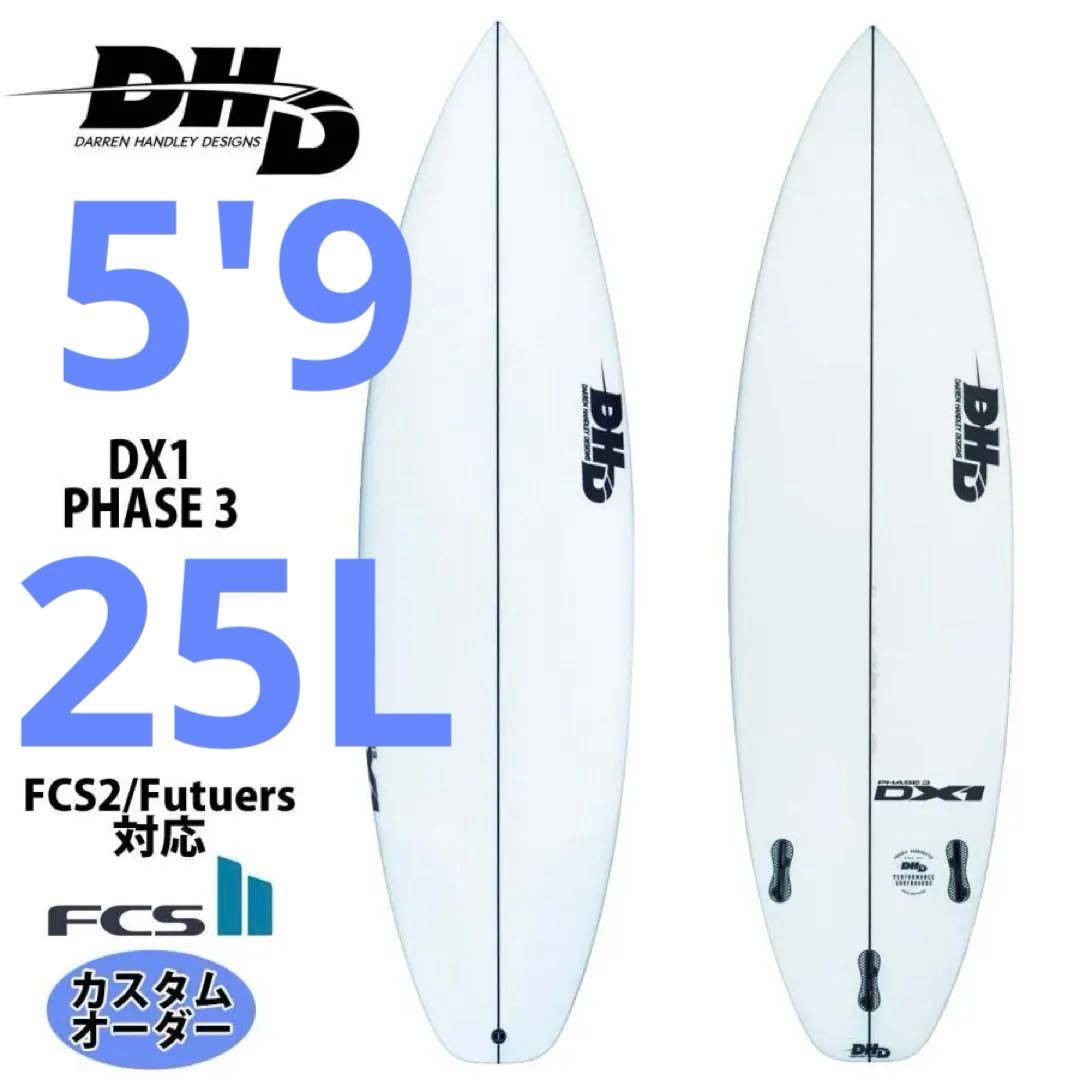 DHD DX1 PHASE 3 ［5'9 25L］