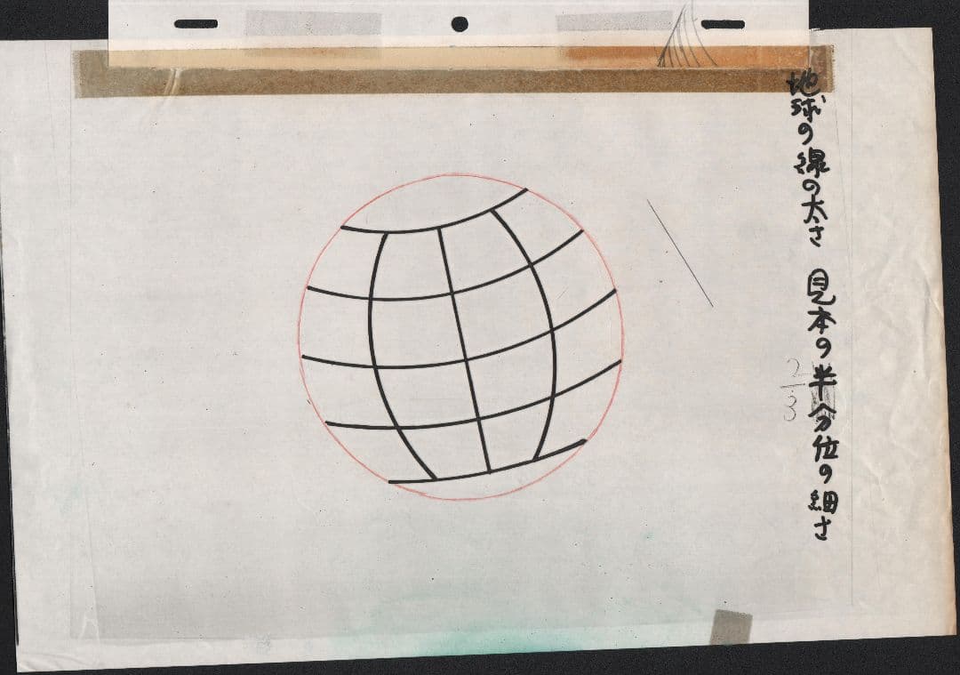 NHK ニュース番組 経済情報’80 セル画 原画 検索用: 宮崎駿