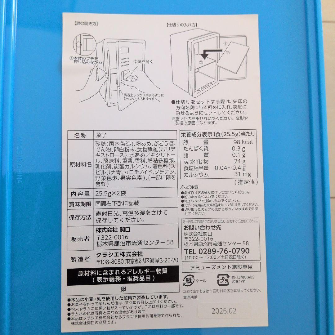 アミューズメントお菓子コンテナ