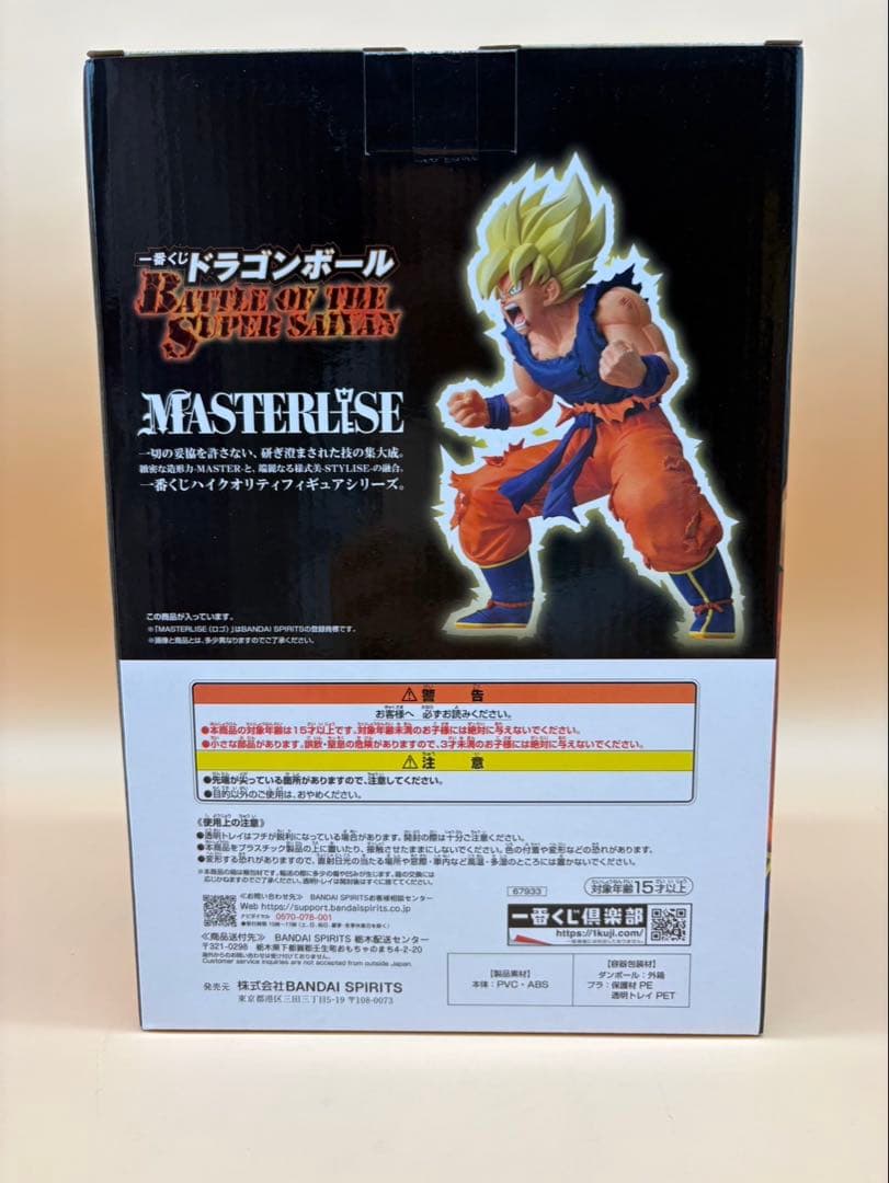 一番くじ　ドラゴンボール　A賞 B賞 C賞 新品未開封品