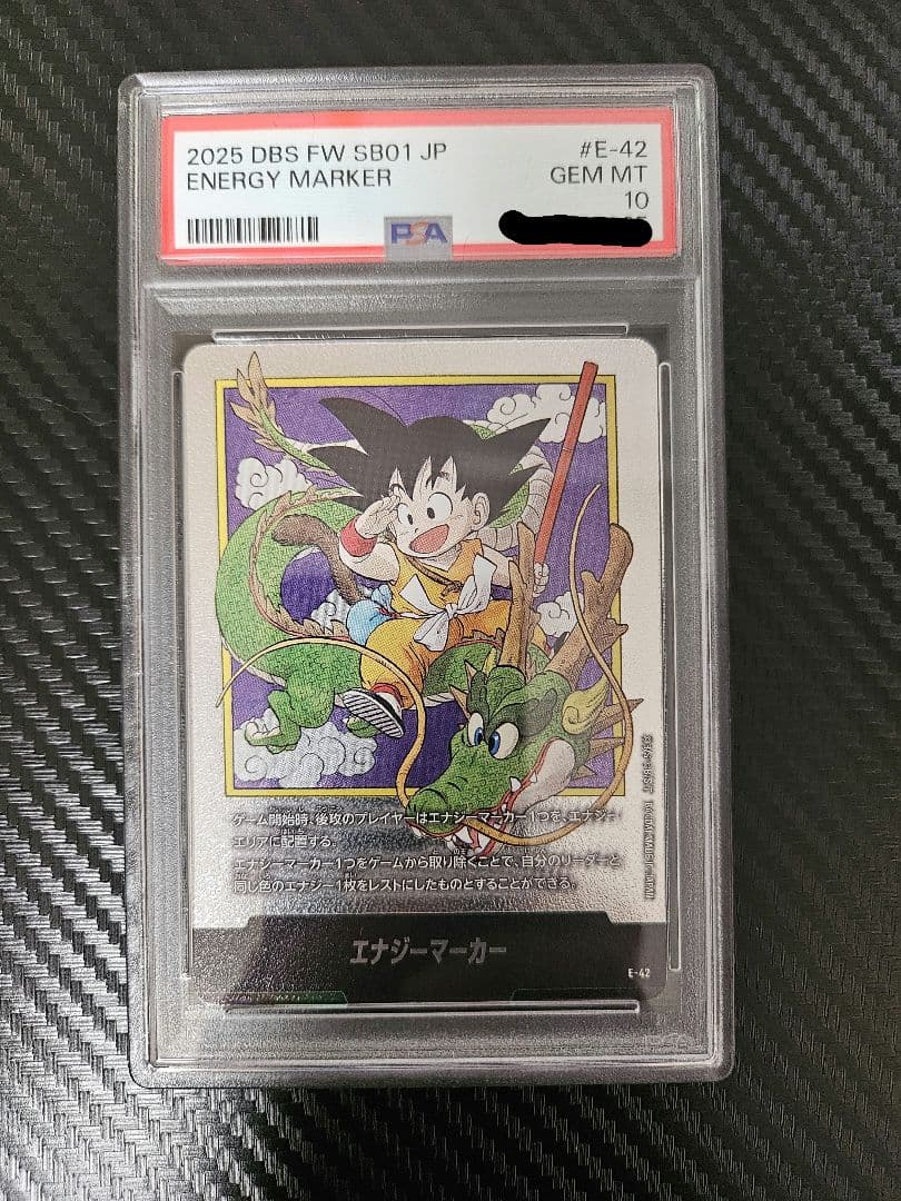 k*＊様 ドラゴンボール フュージョンワールド 1巻　エナジーマーカー　金　パラ