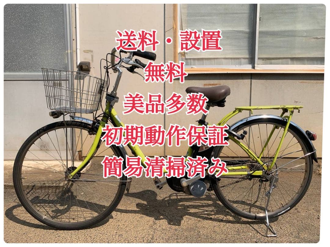 ♦️ Panasonic電動自転車1325