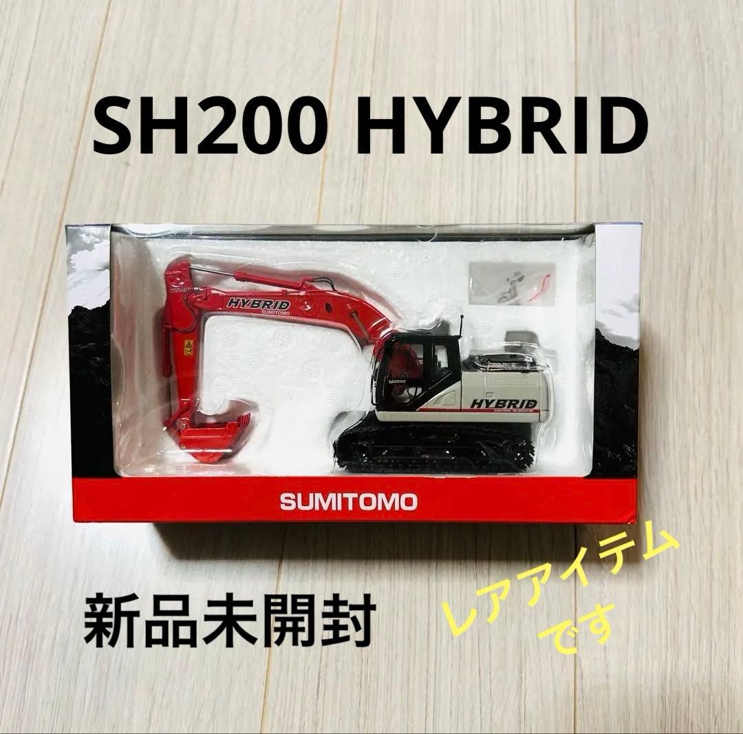 SUMITOMO HYBRID SH200 ミニチュア建機　1/50