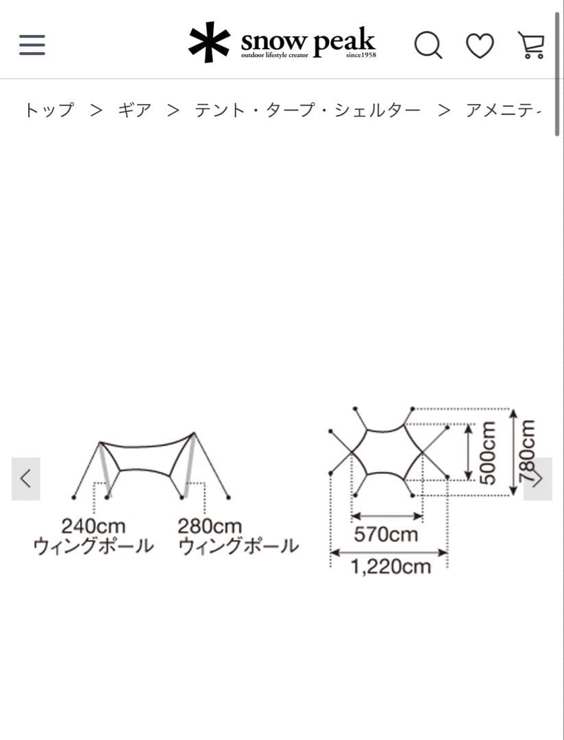  Peak エントリーバックTT ヘキサＬ（タープのみ）