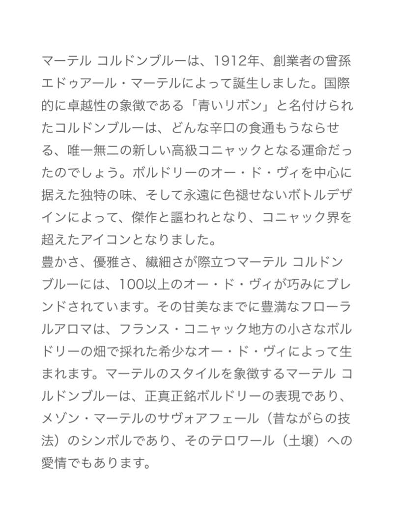 マーテル コルドンブルー コニャック1000ml