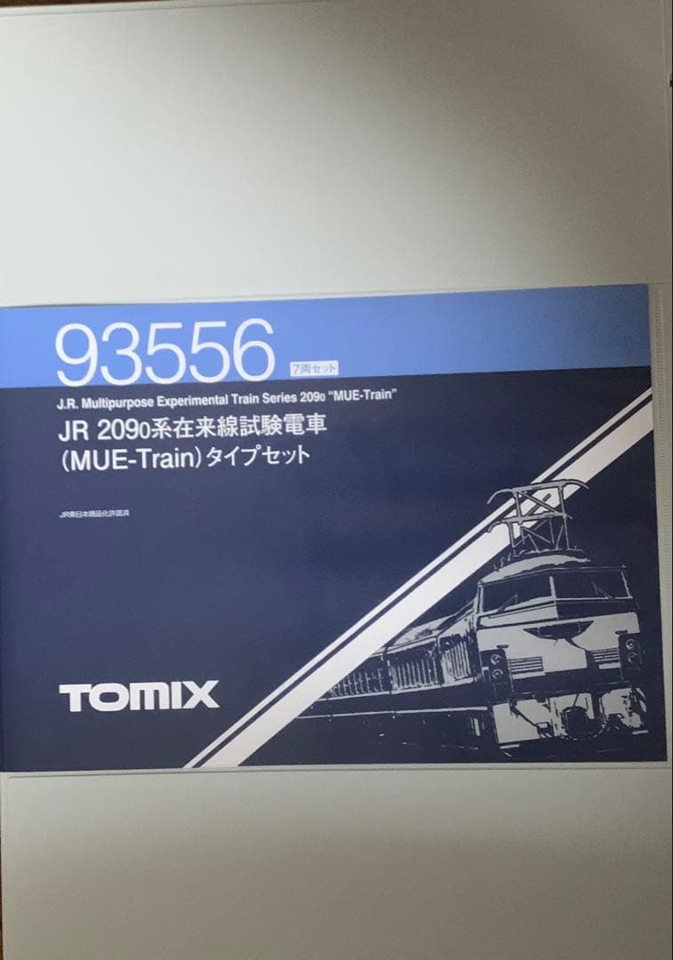 Nゲージ　TOMIX JR 209-0系在来線試験電車 MUE-Train