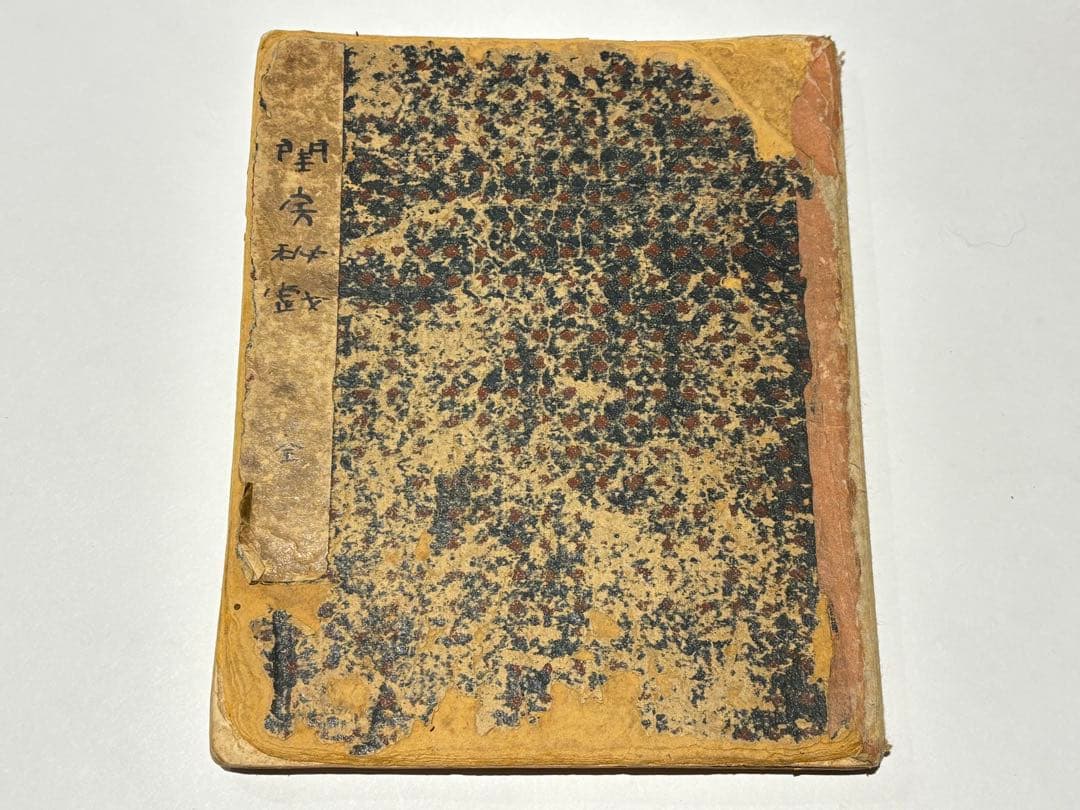 「閨房秘戯」中国春画 手書き 10図1冊|唐本 艶本 秘画