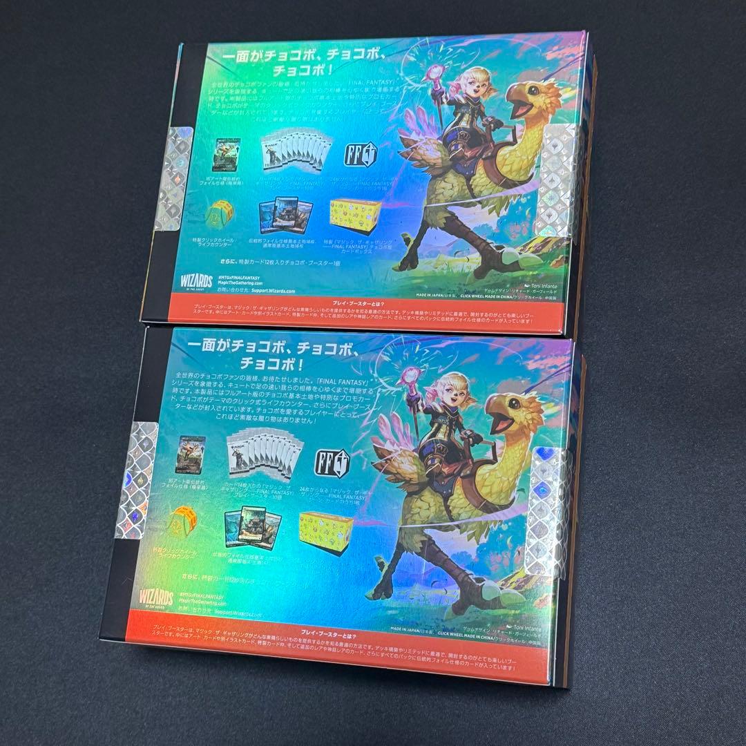③【新品】FINAL FANTASY チョコボ バンドル 2個セット 日本語版