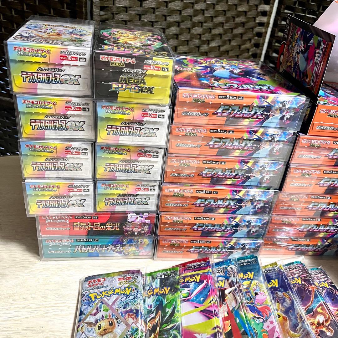 ポ*ン様 【300円〜‼️】ポケモンカード 未開封パック ※サーチ済み 551パ