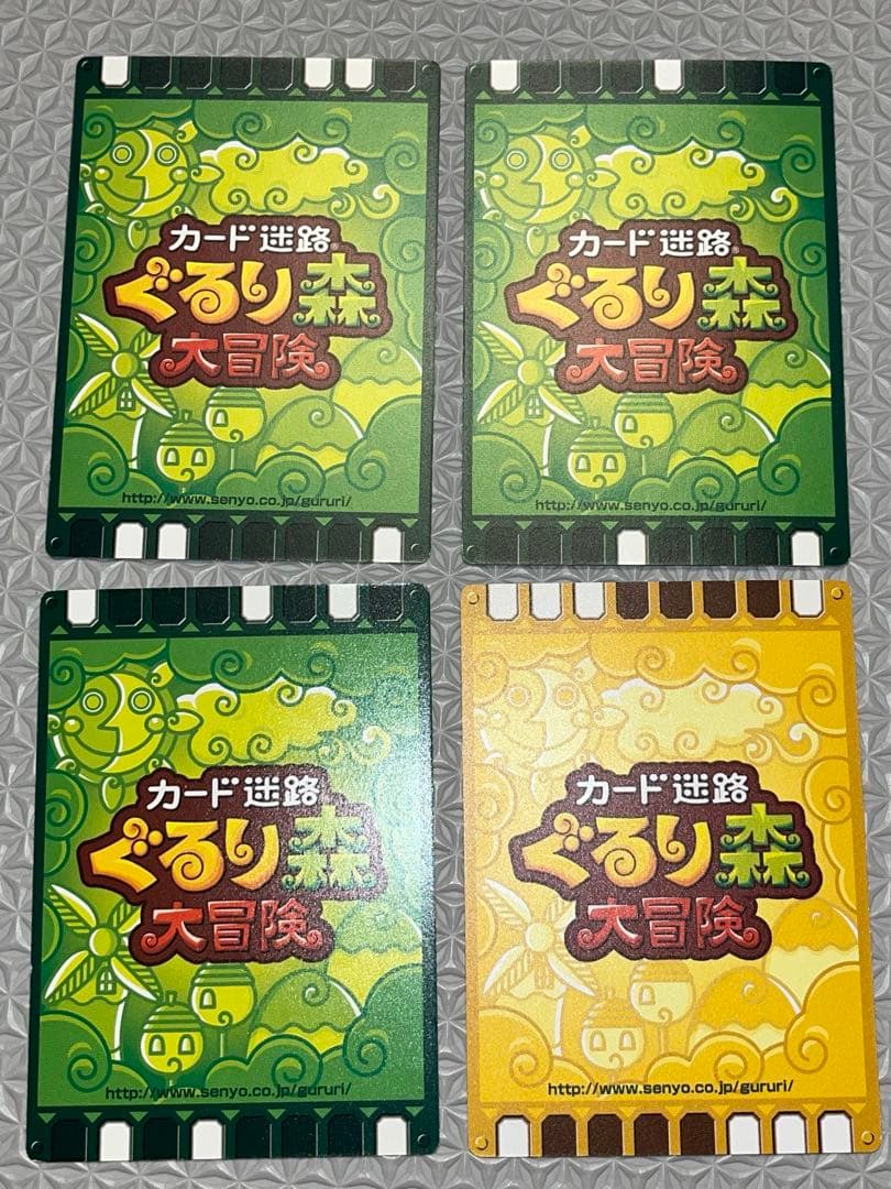 ぐるり森　ぐるりカード　グリーンランド限定　50周年　ぐるりん　レア　記念カード