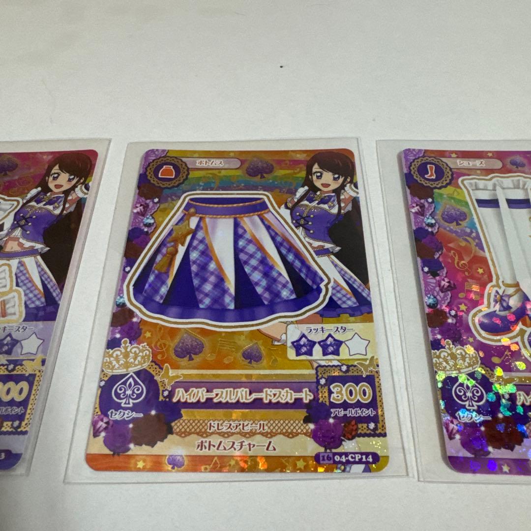 アイカツ！カード ハイパープルパレードコーデ
