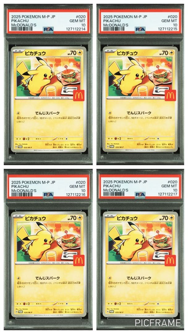 PSA10 マクドナルド ピカチュウ プロモ 020/M-P M33-2 4連番