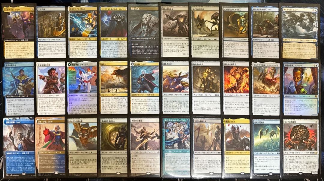 MTG 統率者デッキ 白青黒ウルザ