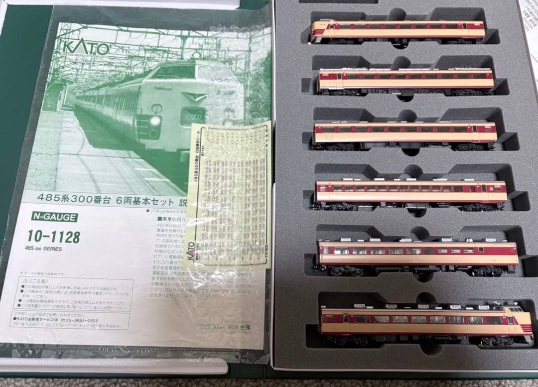 KATO　 10-1128 485系300番台　 6両 基本セット　　美品