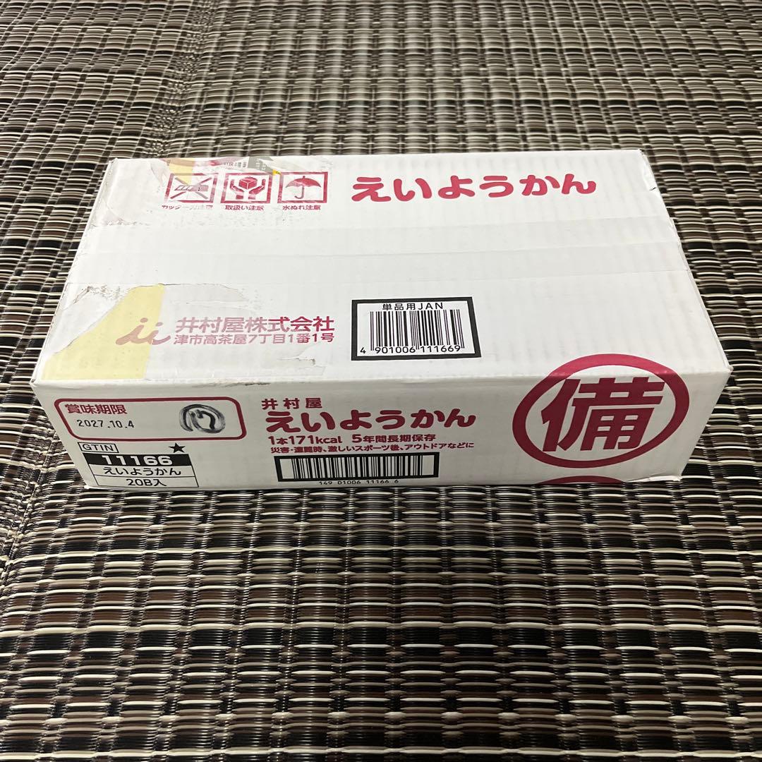 新品 - (20箱）えいようかん　ケース井村屋長期保存