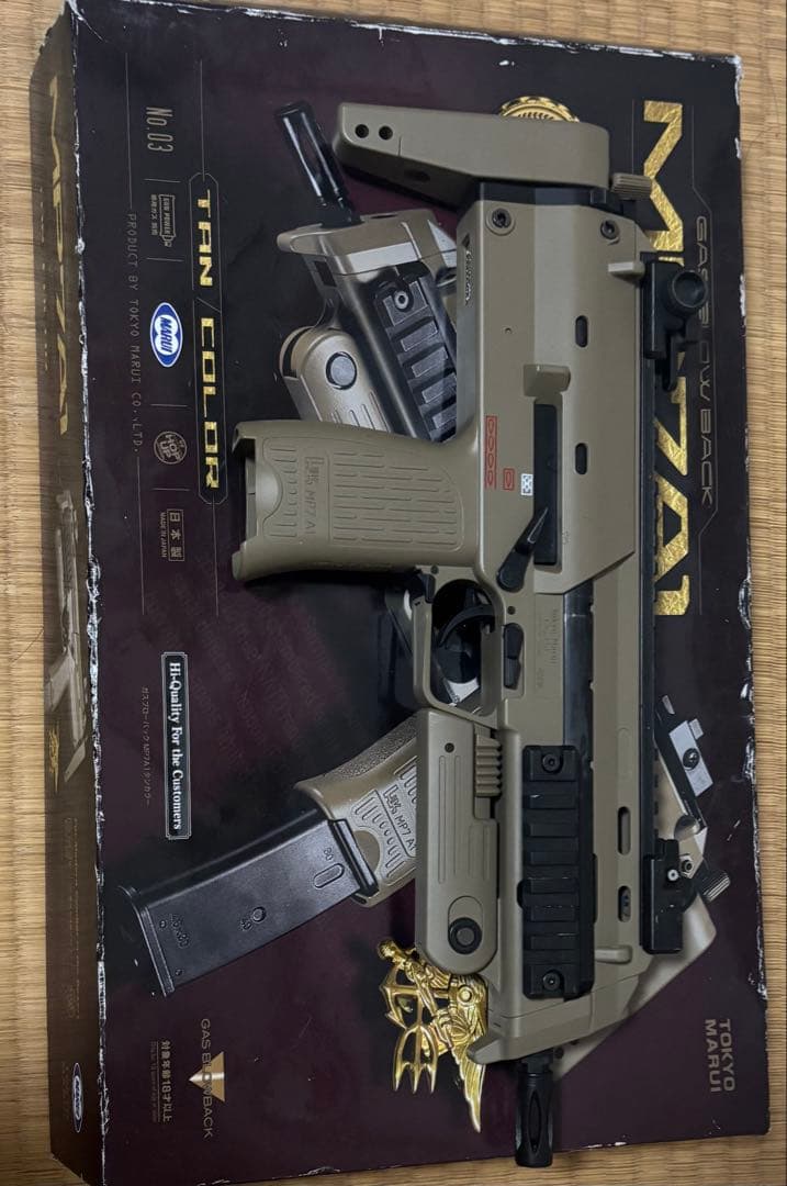 東京マルイ MP7A1 ガスガン タンカラー