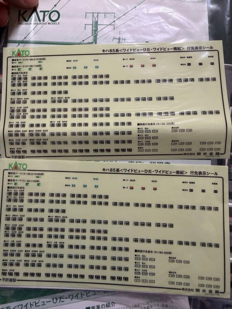 【室内灯有】KATO 10-1404/1405 キハ85系基本・増結9両セット