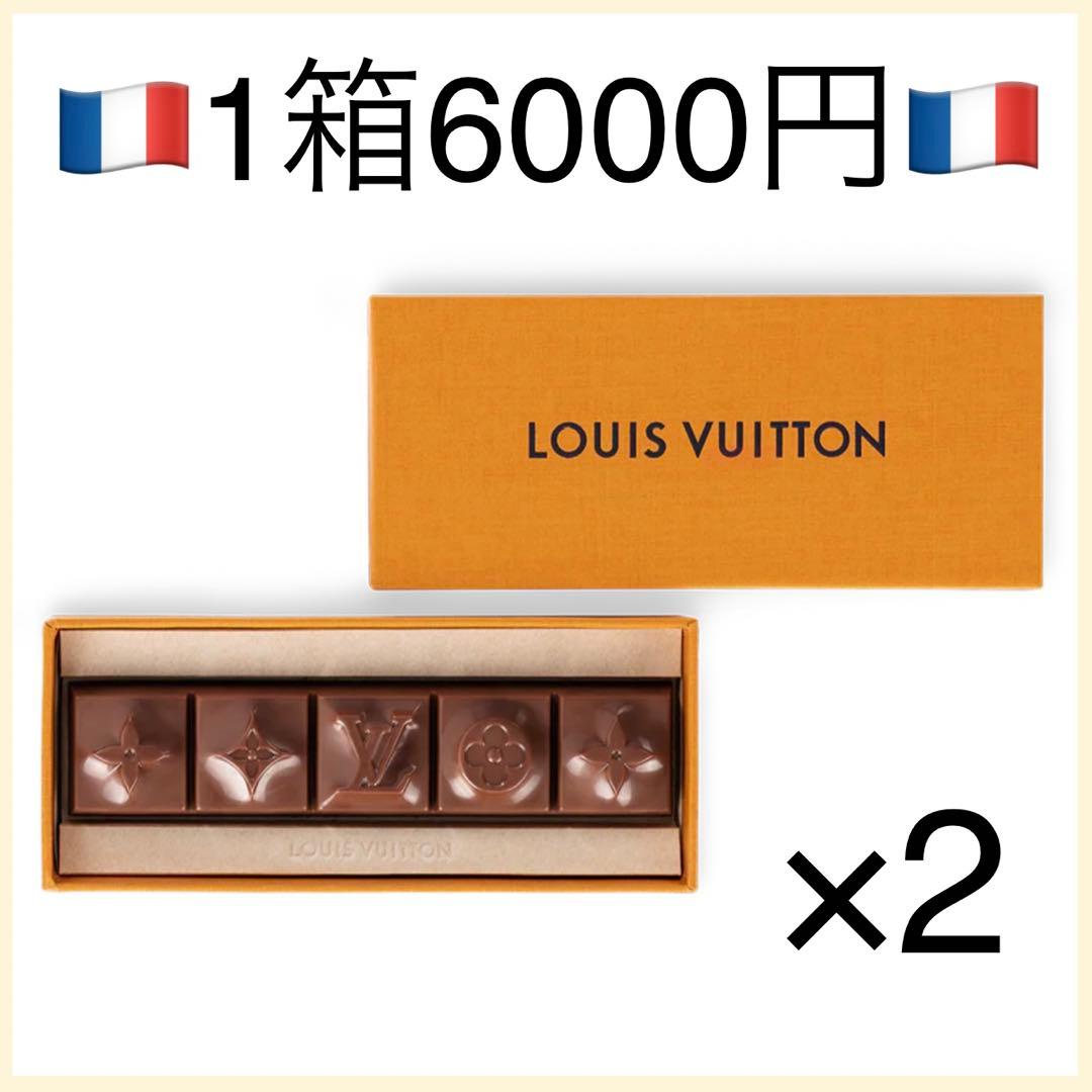 ❤️パリLV正規品　LOUIS VUITTON チョコレート　ミルク2箱